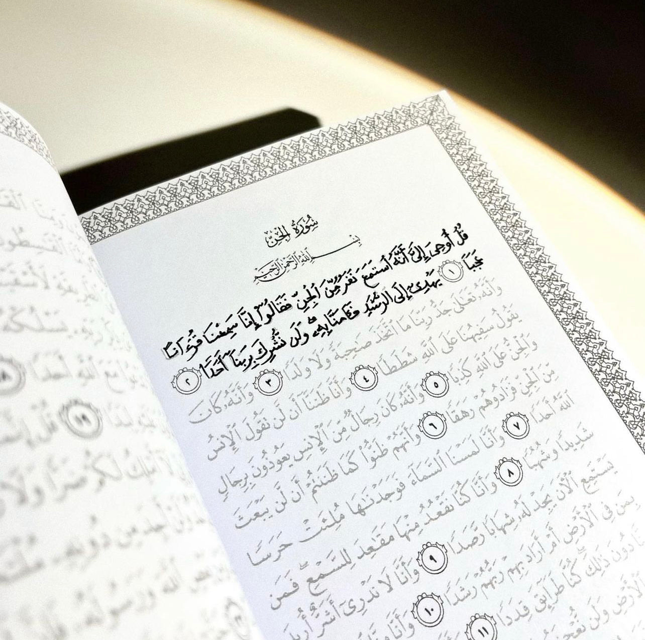 Traceable Quran